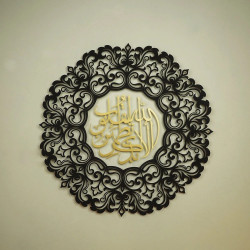 Buy Online Surah Al-Ikhlas Metal Islamic Wall Art Gold in Qatar- Tccq.com