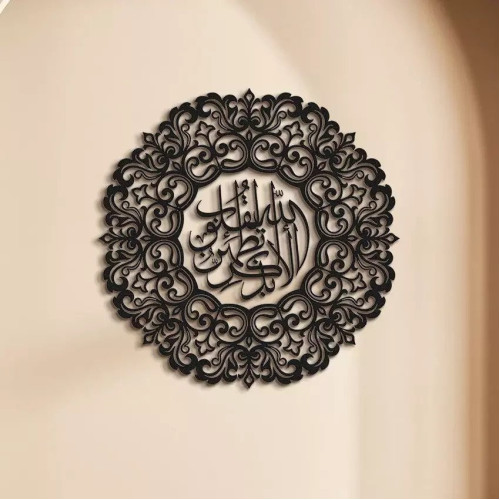 Buy Online Surah Al-Nas Metal Islamic Wall Art Black in Qatar- Tccq.com