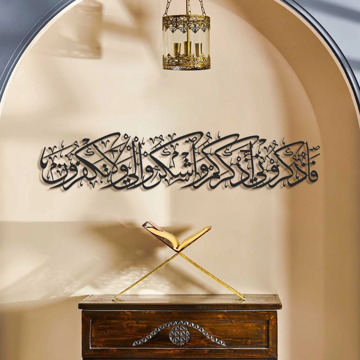Buy Online Surah Al-Baqarah 2:152 Metal Wall Art (Shukr) - Black in Qatar- Tccq.com