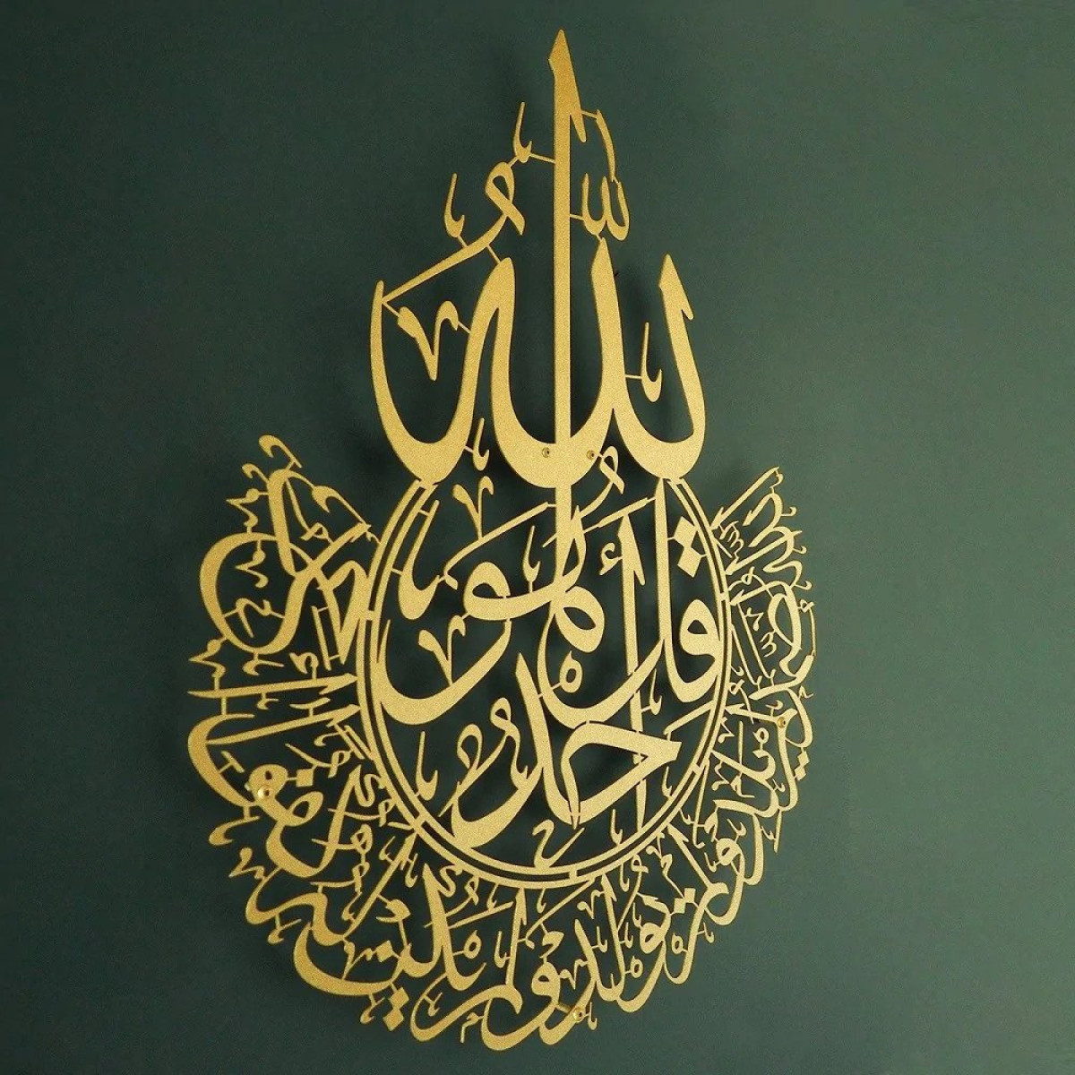 Buy Online Surah Al-Ikhlas Metal Islamic Wall Art Gold in Qatar- Tccq.com