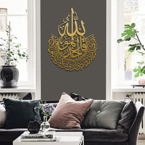 Buy Online Surah Al-Nas Metal Islamic Wall Art Black in Qatar- Tccq.com