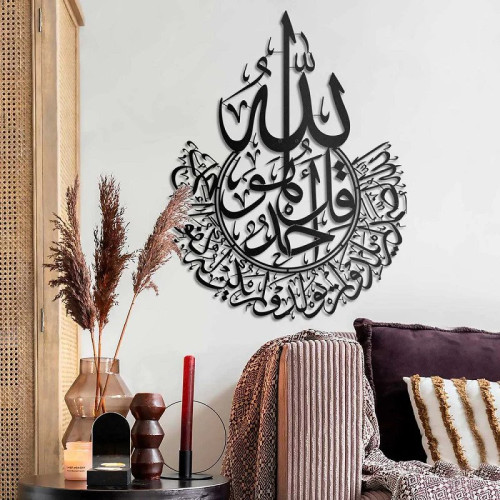 Buy Online Surah Ar-Ra'd 3D Islamic Pattern Metal Wall Art - Black and Black in Qatar- Tccq.com