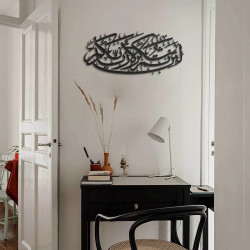 Buy Online Surah Al-Ikhlas Metal Islamic Wall Art Black in Qatar- Tccq.com