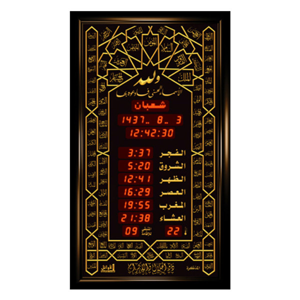 Buy Online Al -Awail Wall Clock Size (60*104) F926-L312 in Qatar- Tccq.com