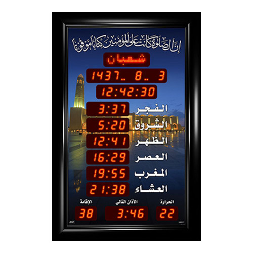 Online Store for Islamic Products in Qatar- Tccq.com