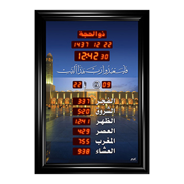 Buy Online Al -Awail Wall Clock Size (35*50) FS644-L611 in Qatar- Tccq.com