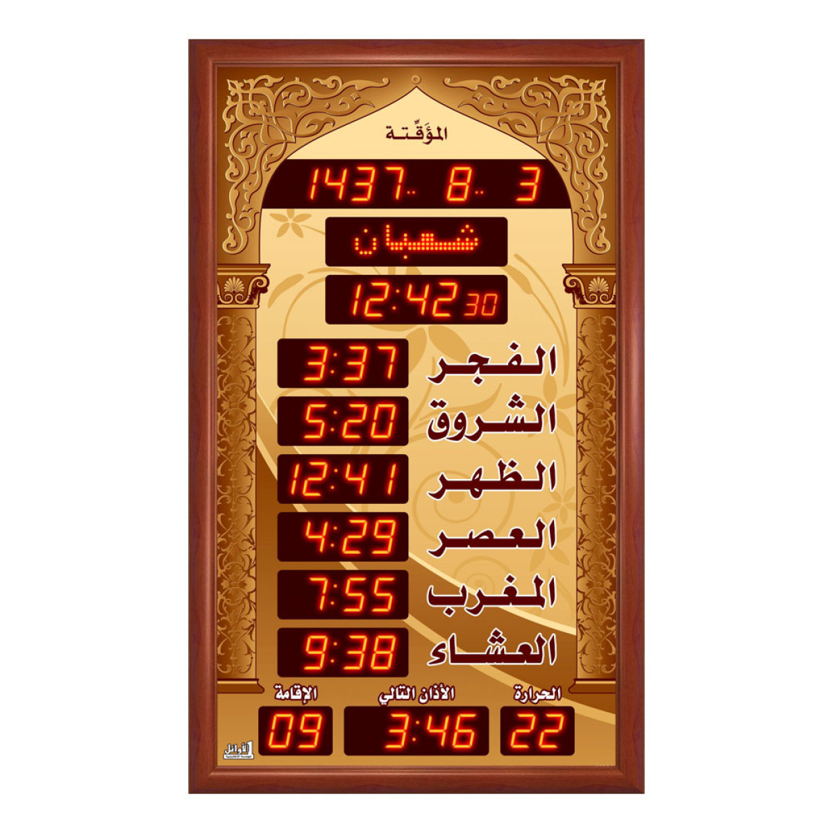 Buy Online Al -Awail Wall Clock Size (78*129) M684-L303 in Qatar- Tccq.com