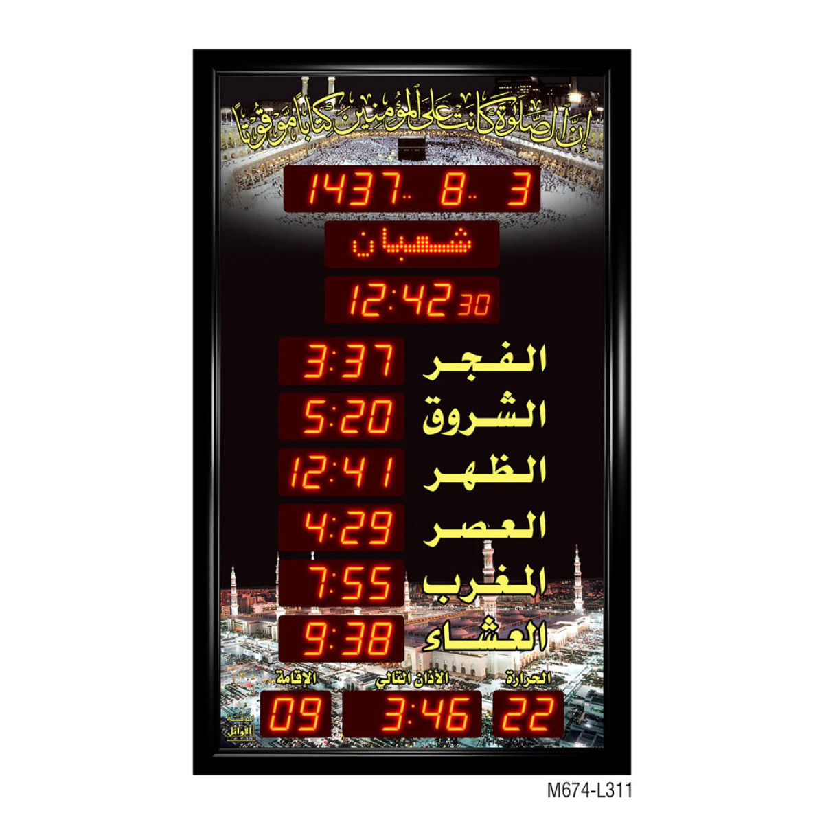 Buy Online Al -Awail Wall Clock Size (78*129) M674-L311 in Qatar- Tccq.com