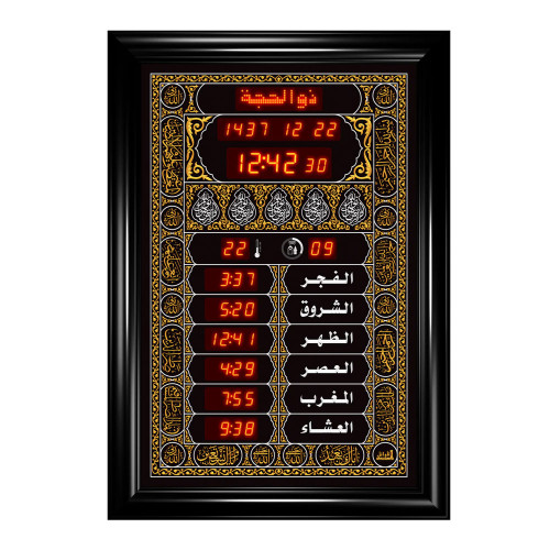 Online Store for Al Awail Prayer Times Clocks in Qatar- Tccq.com
