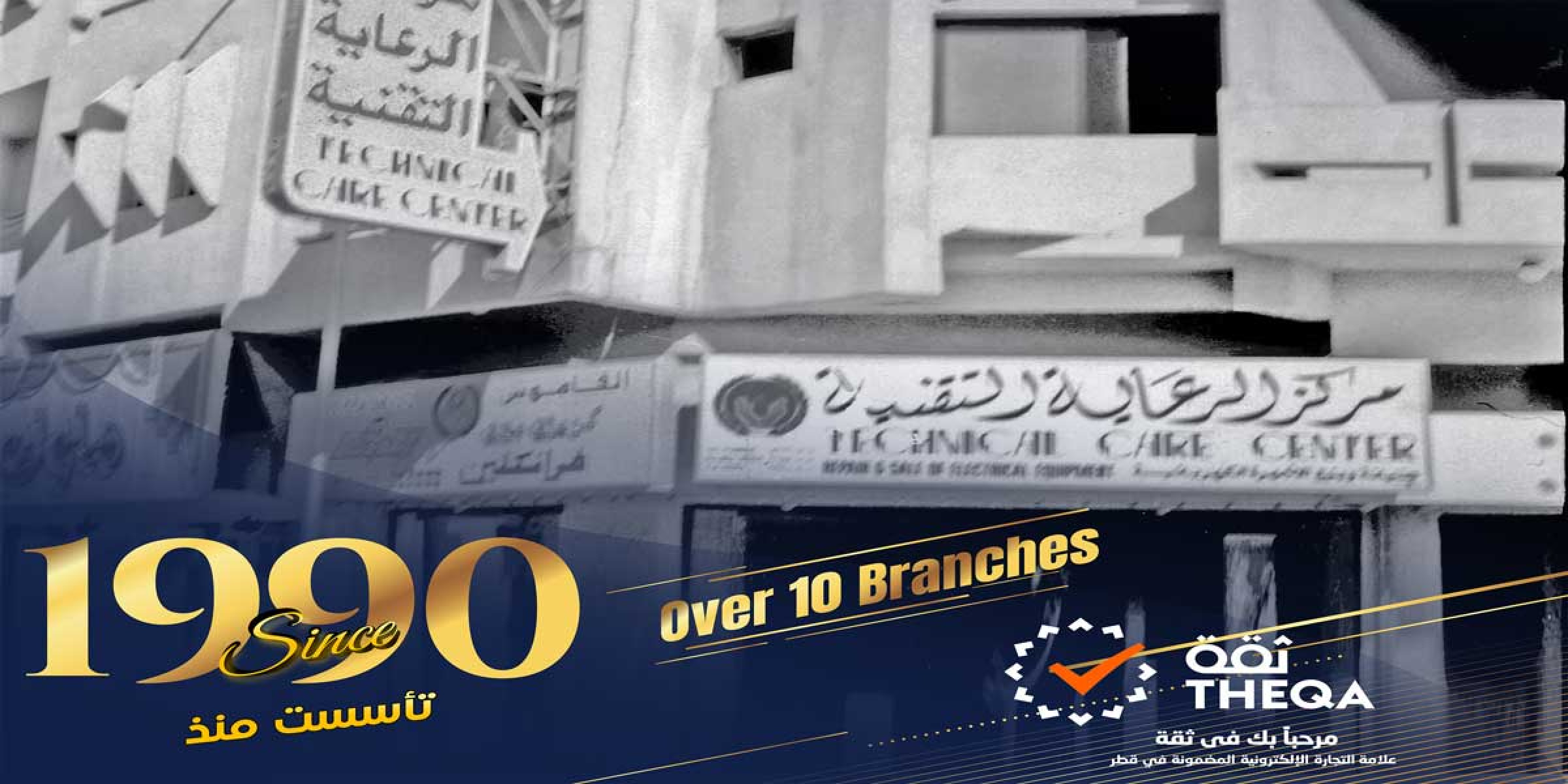 Story of the Technical Care Center Company- Tccq.com